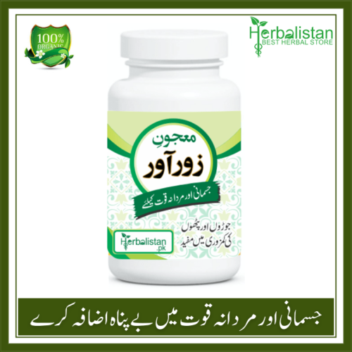 Majoon e Zorawar - Mardana Taqat Ka Majoon | Herbalistan.Pk